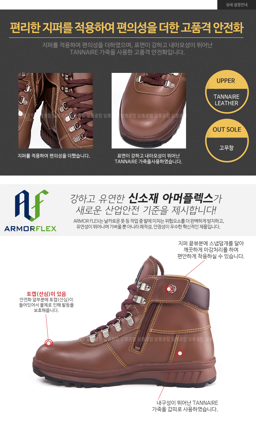 k2-14lp/다목적안전화